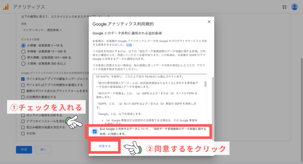 【10分でOK】SWELLにGoogleアナリティクス(GA4)を設定する方法 | B.B Design Hack